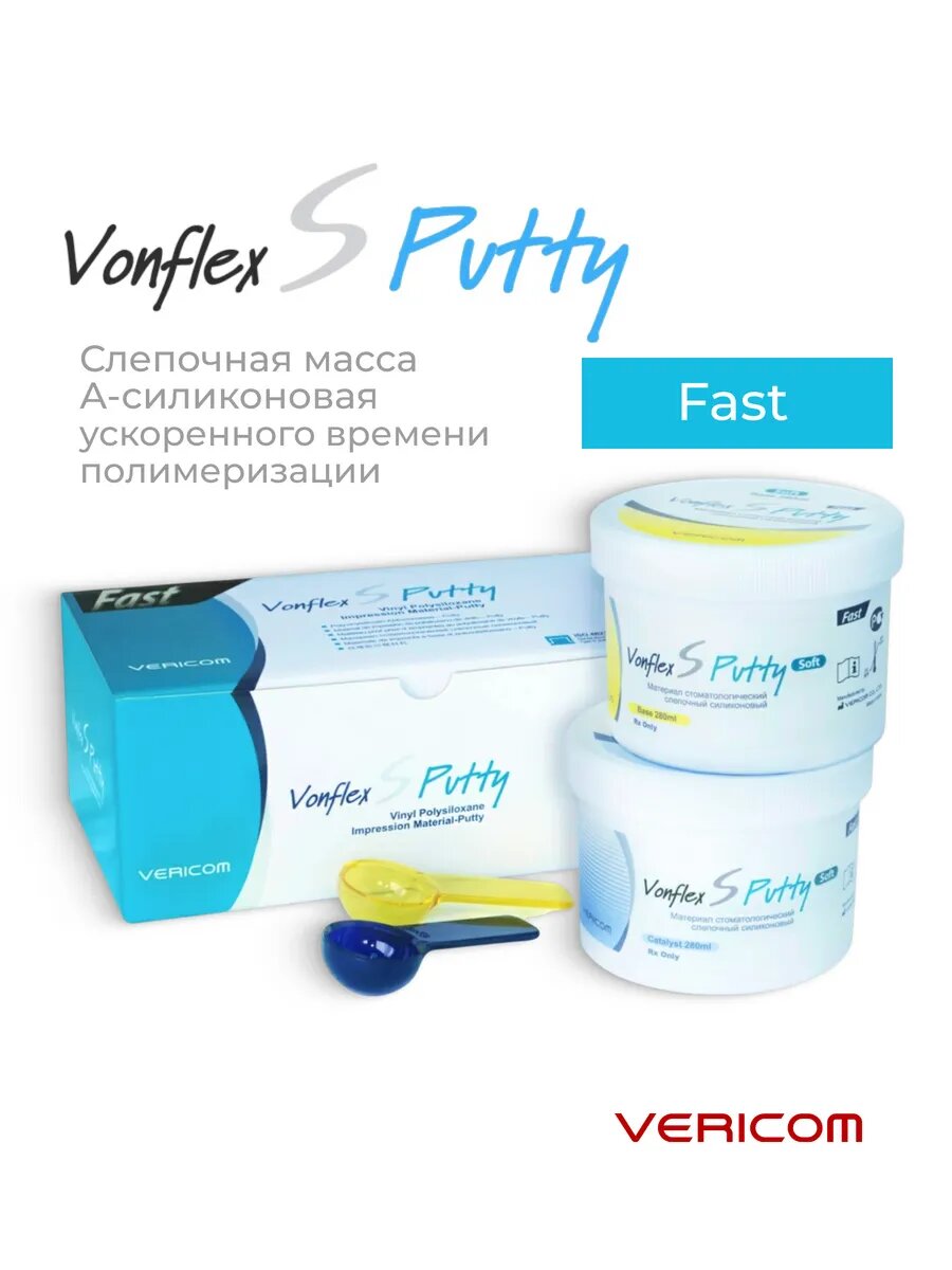 Vonflex S Putty Soft Fast слепочная масса А-силиконовая