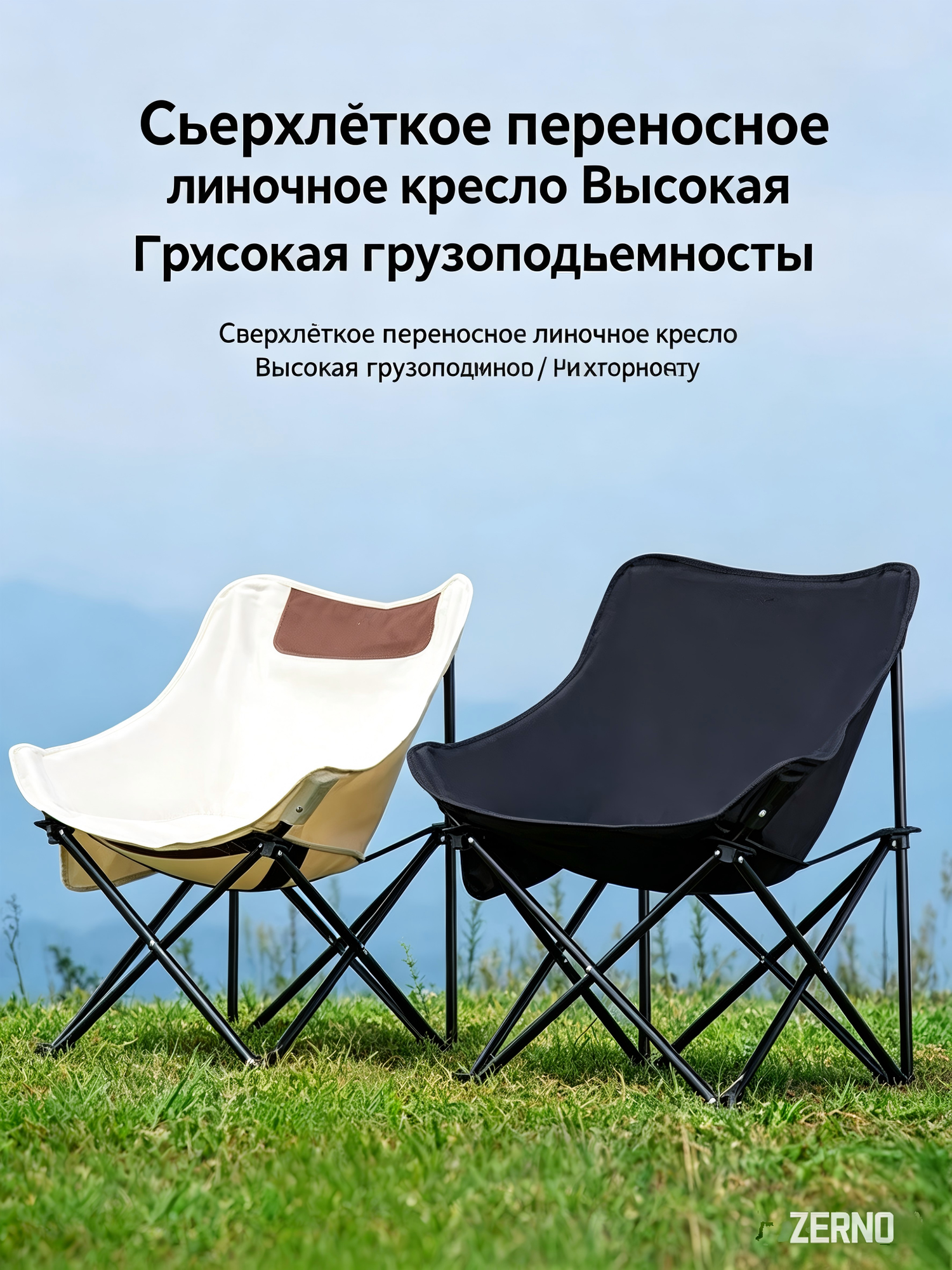 Стул складной "Наслаждайтесь встречей", для кемпинга, ткань Оксфорд Не совсем белый