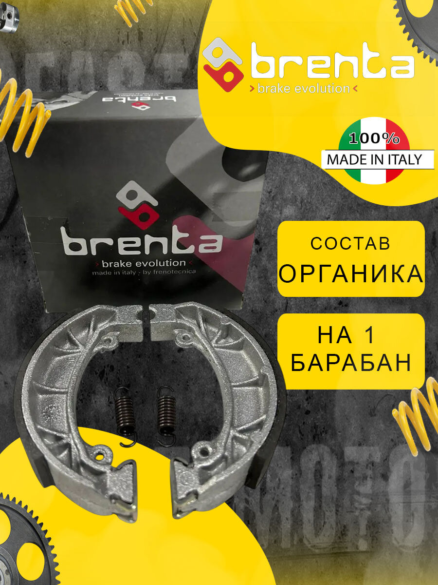 Тормозные колодки Brenta BR01200 (EBC 303)