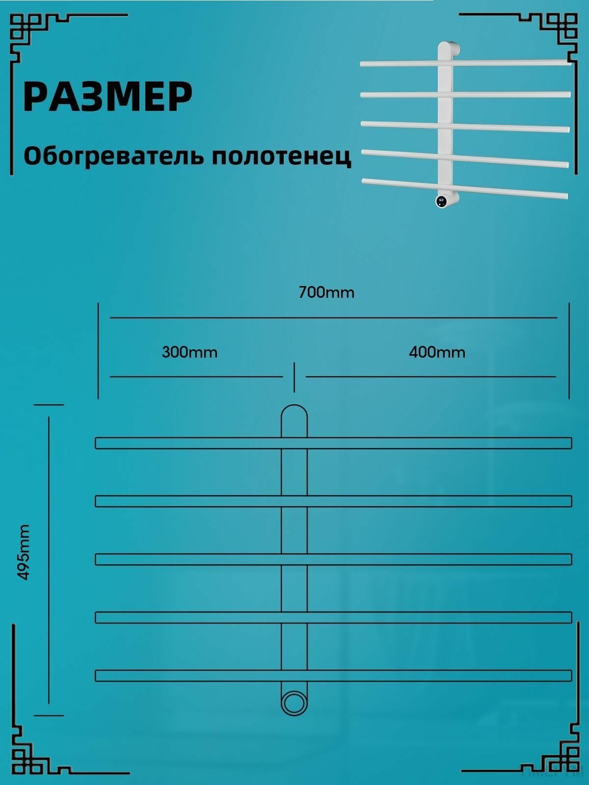 Полотенцесушитель — фото 1