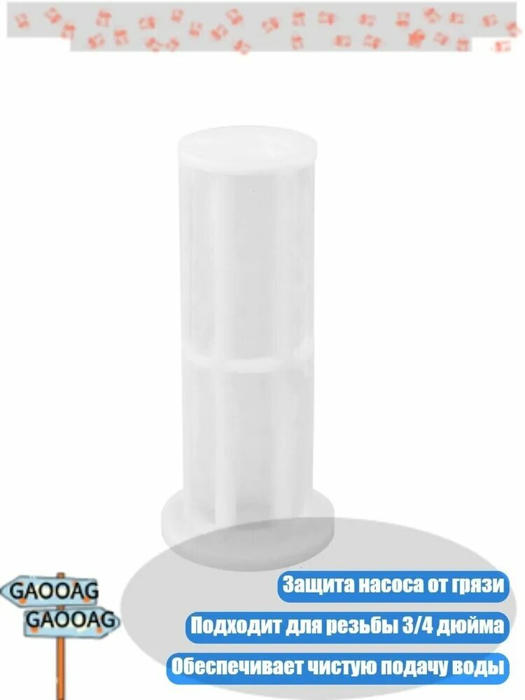 Фильтр воды для мойки высокого давления с адаптером G3/4", - Фильтр