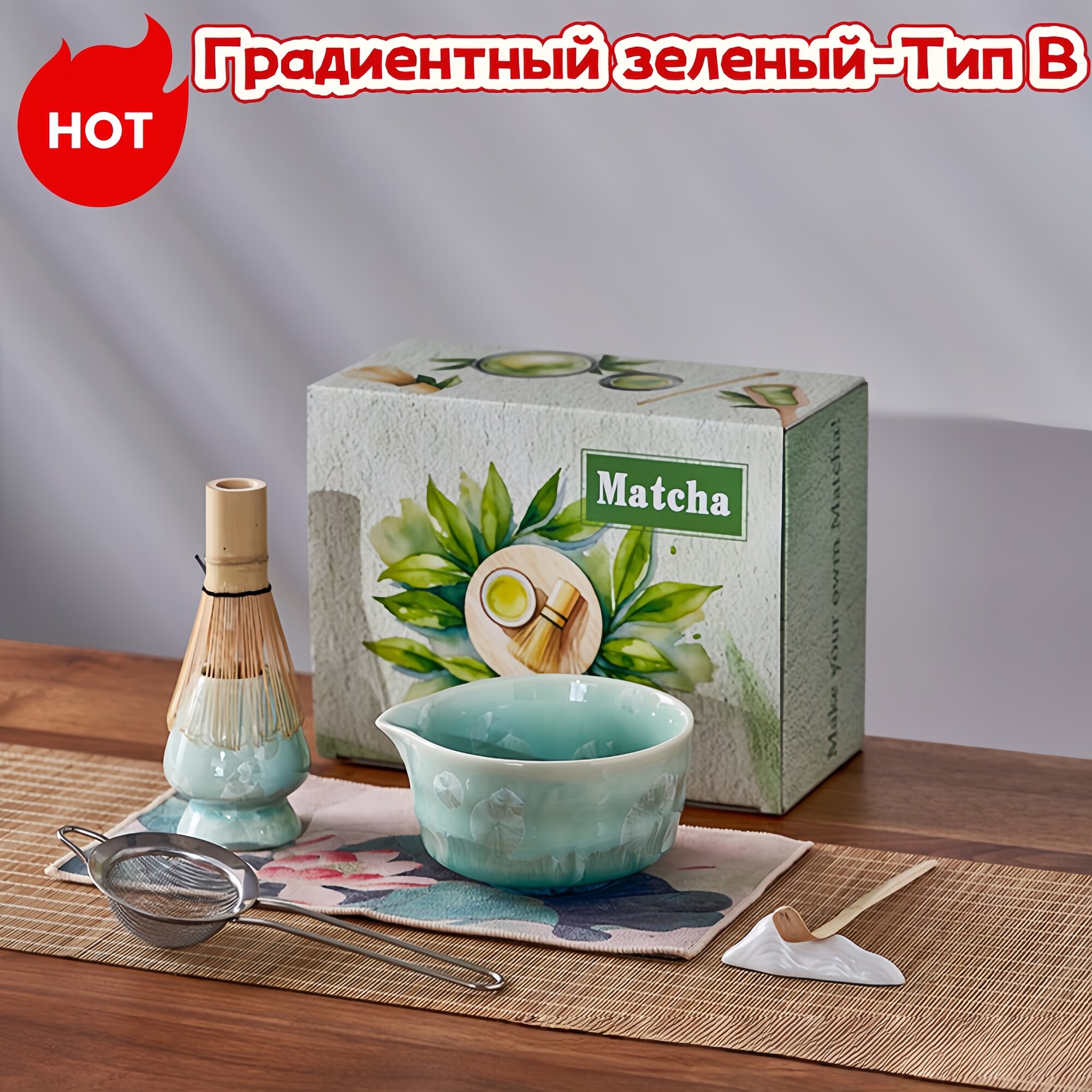 Набор чашек для чая матча, керамика, набор из 7 предметов, Градиентный зеленый，(Тип В)