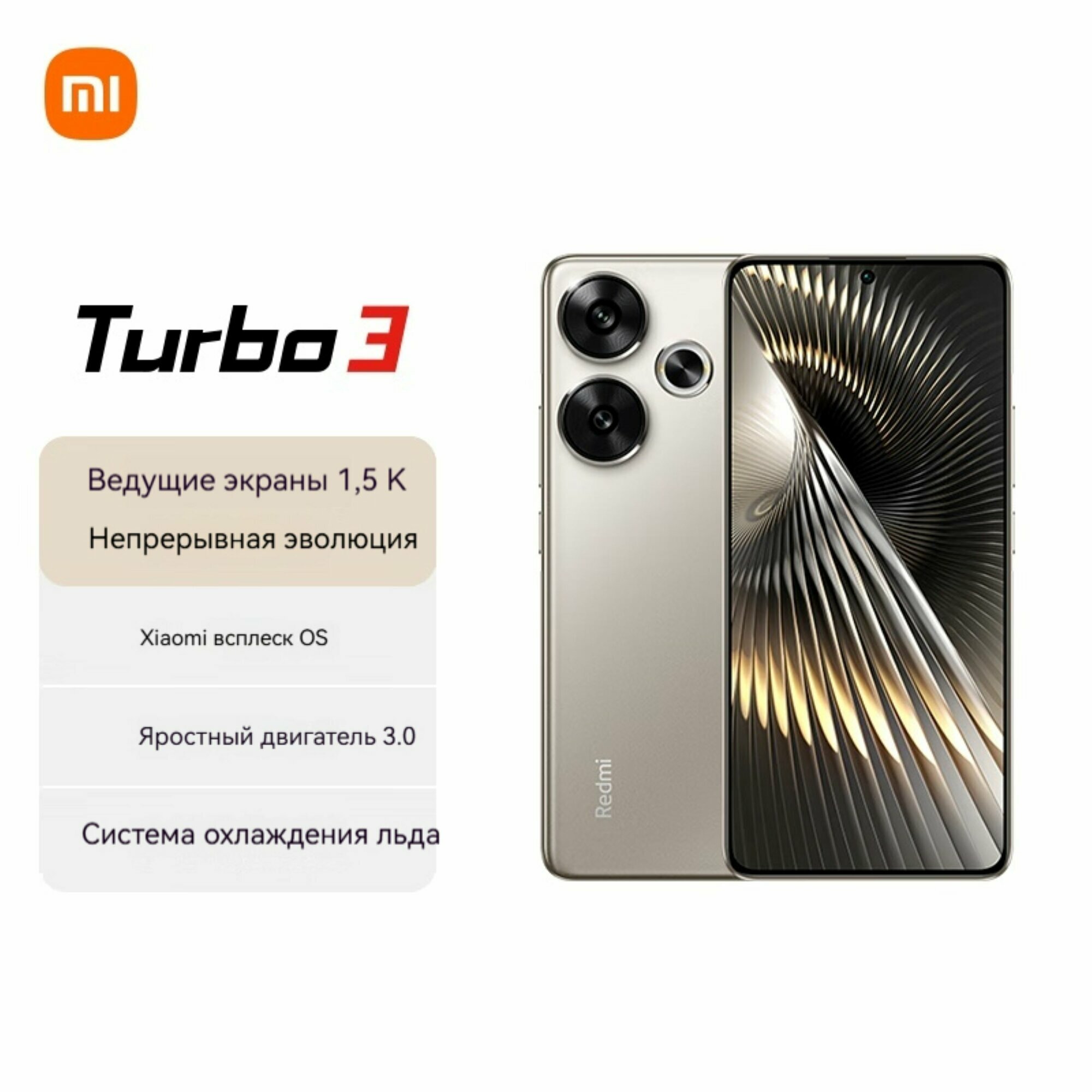 Xiaomi Redmi Turbo3 Snapdragon 8s третьего поколения Xiaomi Surging Os Gold 12 ГБ + 256 ГБ Redmi 5g мобильный телефон с функцией искусственного интеллекта