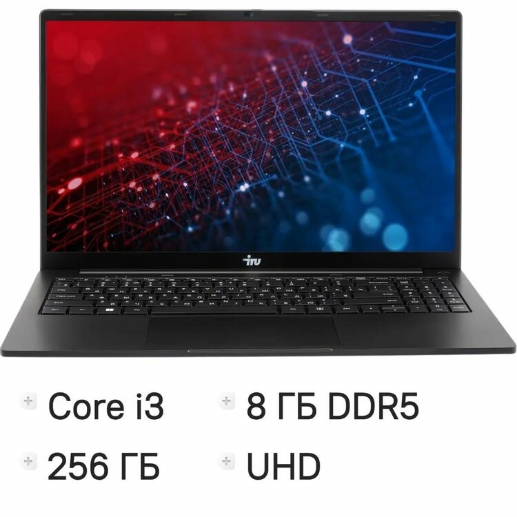 Ноутбук iRU Strato 15ALID5, 15.6", 2025, IPS, Intel Core i3 1315U 1.2ГГц, 6-ядерный, 8ГБ DDR5, 256ГБ SSD, Intel UHD Graphics, FreeDOS, черный 2147988