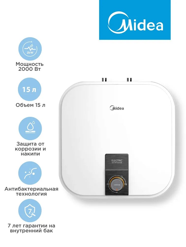 Водонагреватель накопительный электрический Midea MWH10-20SMA-SMART, Wi-Fi управление, 10 л, 2000 Вт, нижнее подключение, сенсорный дисплей