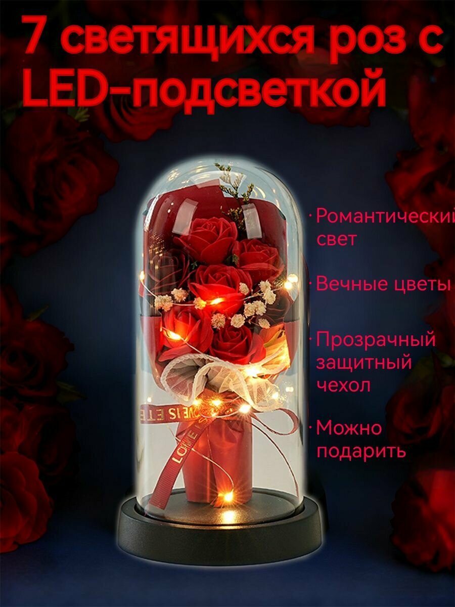 Роза в колбе с подсветкой / букет, ночник, подарок женщине, девушке / на день рождение, новый год