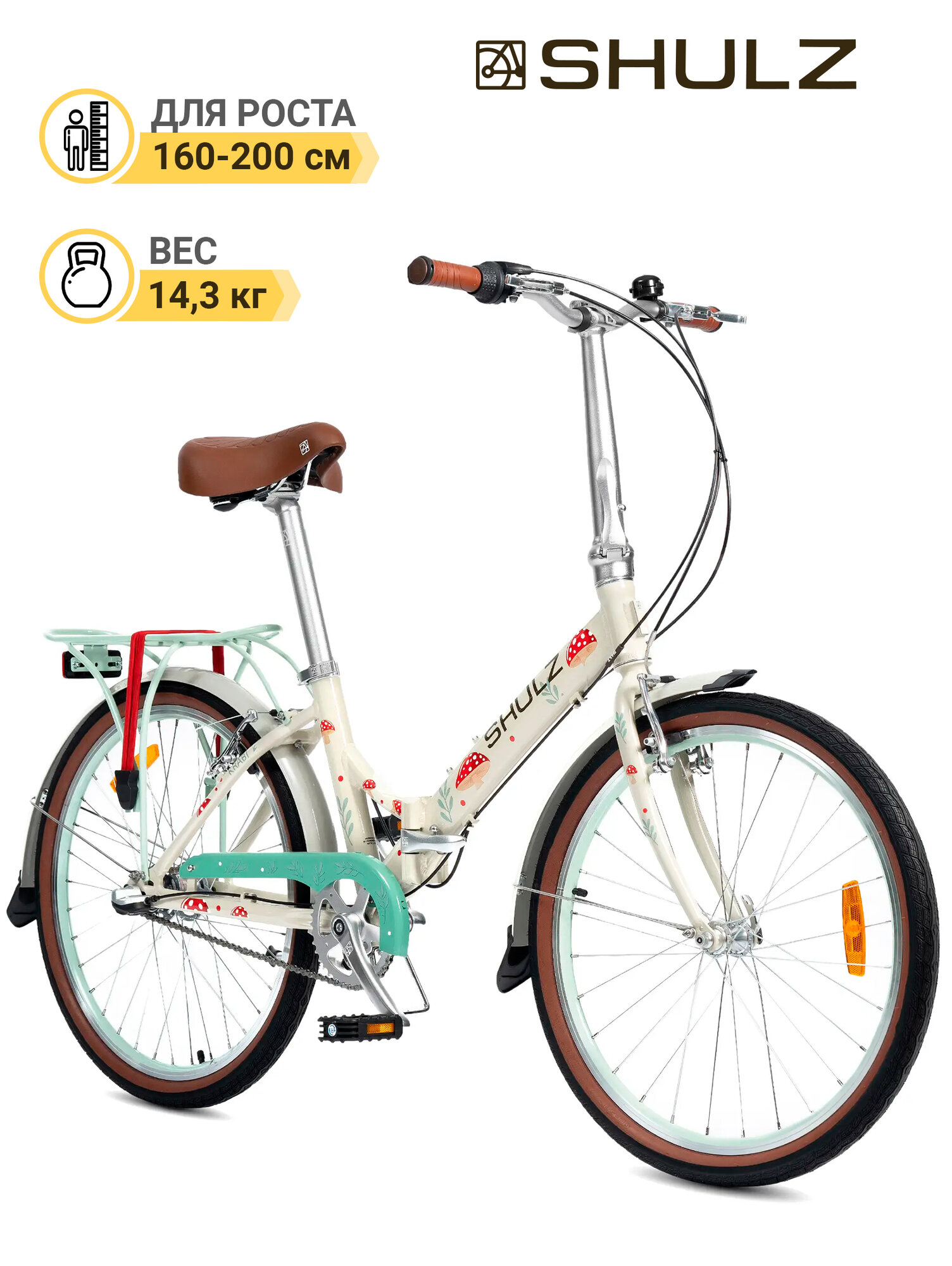 Складной велосипед SHULZ Krabi V-brake, колеса 24″, 3 скорости - Мухоморы