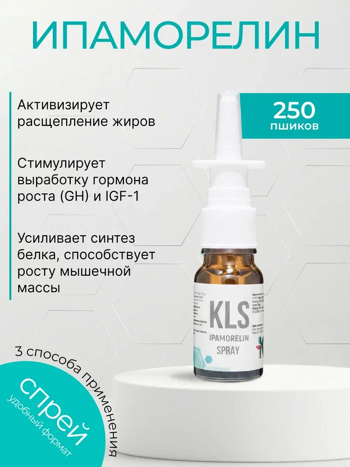 KLS Ipamorelin spray