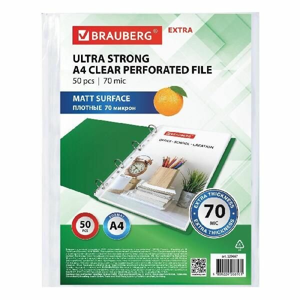 Папки-файлы Brauberg EXTRA 700 комплект 50 шт. (229667)
