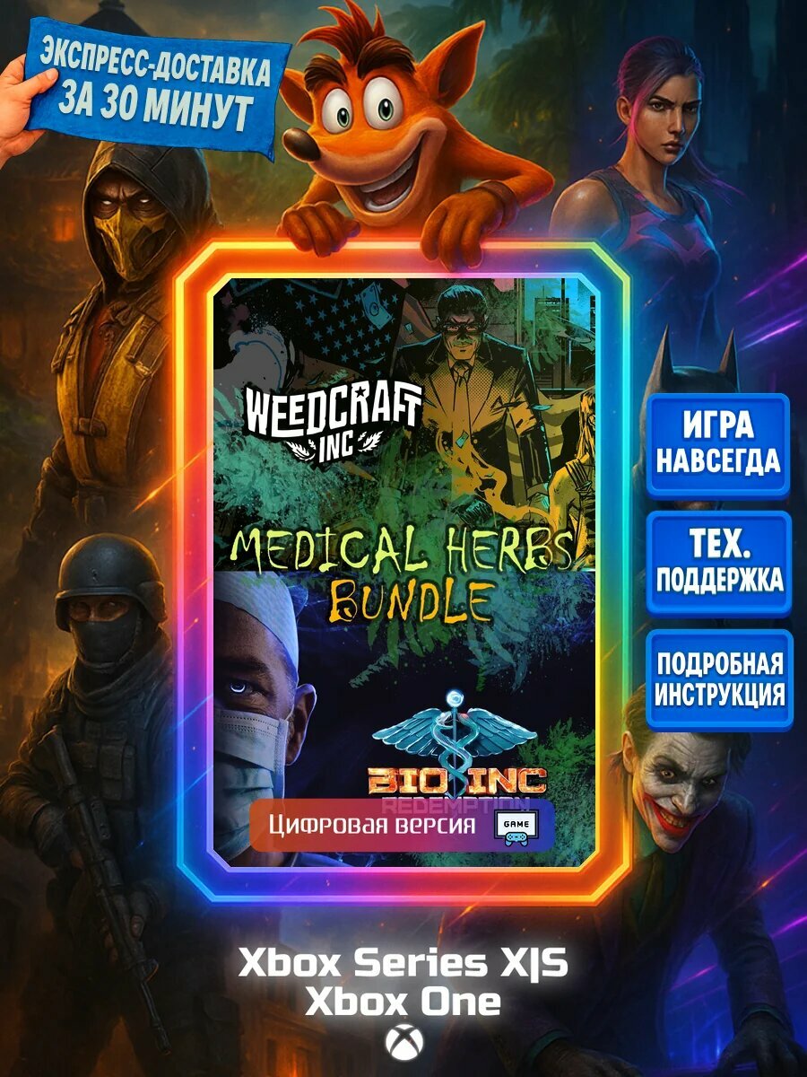 Weedcraft Inc + Bio Inc. Redemption - Medica Series X|S, One Цифровая версия игры | Доставка на почту
