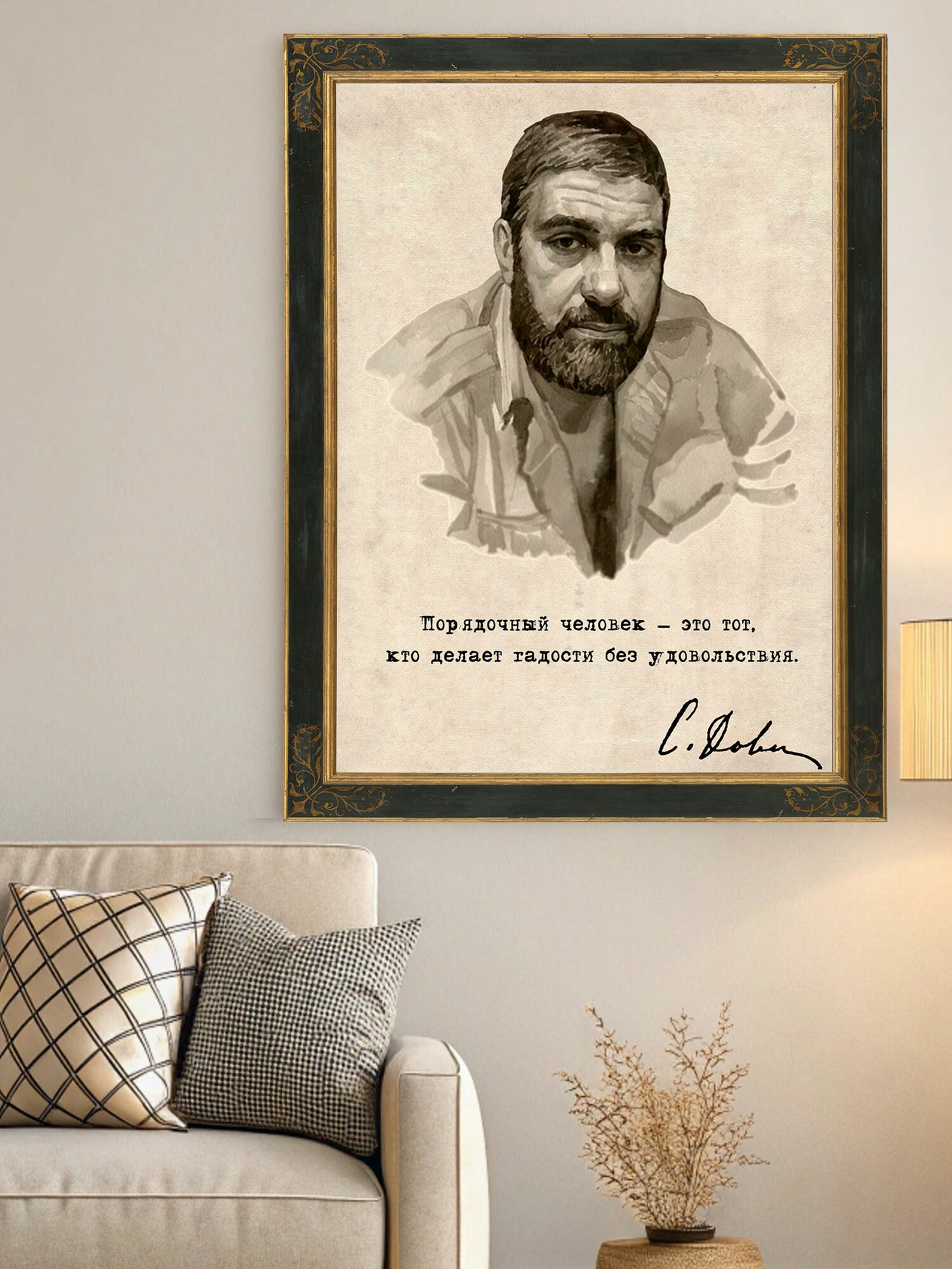 Портрет С. Довлатова с цитатой (A3, без рамы)