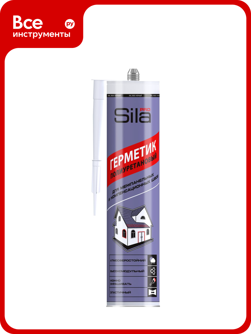 Герметик полиуретановый Sila PRO PU Sealant HM BLACK, черный RAL 9005, 280 мл. SLPU280_9005