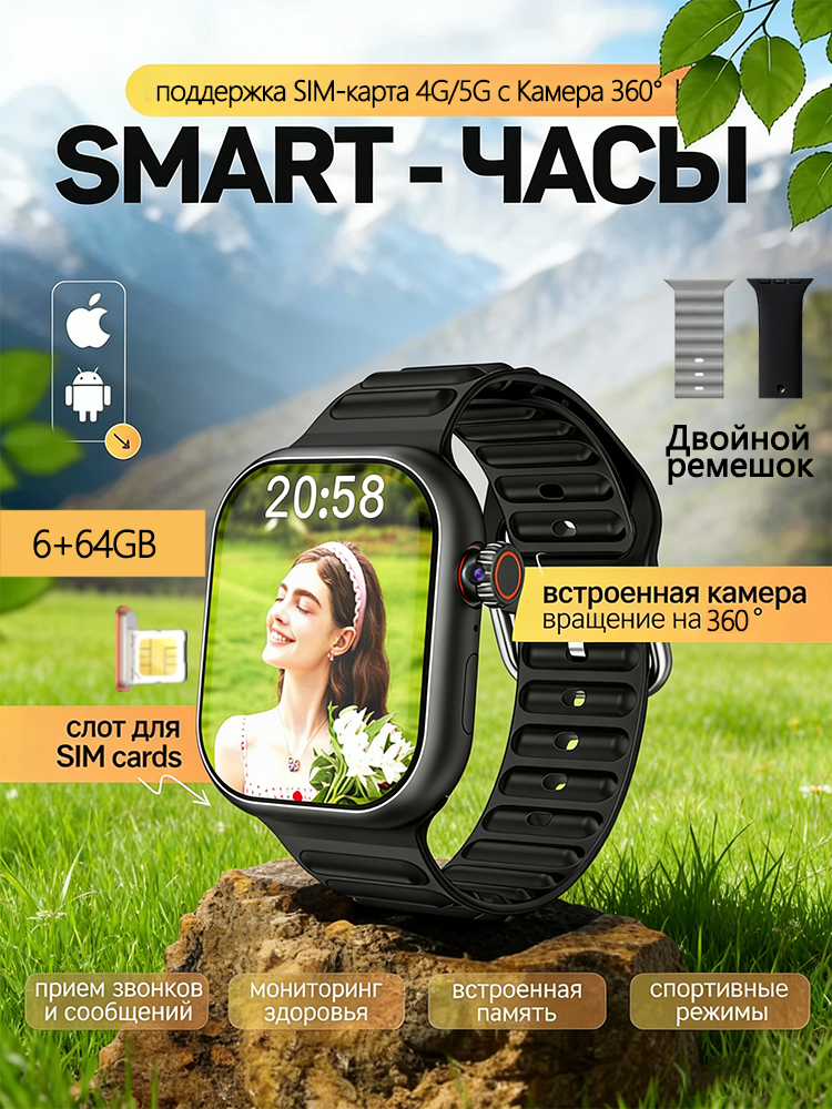 Смарт часы POC0 B29 c Сим-карта 4G/5G с GPS Умные часы 360° камера поддерживать ВКонтакте Youtube WhatsApp TikTok