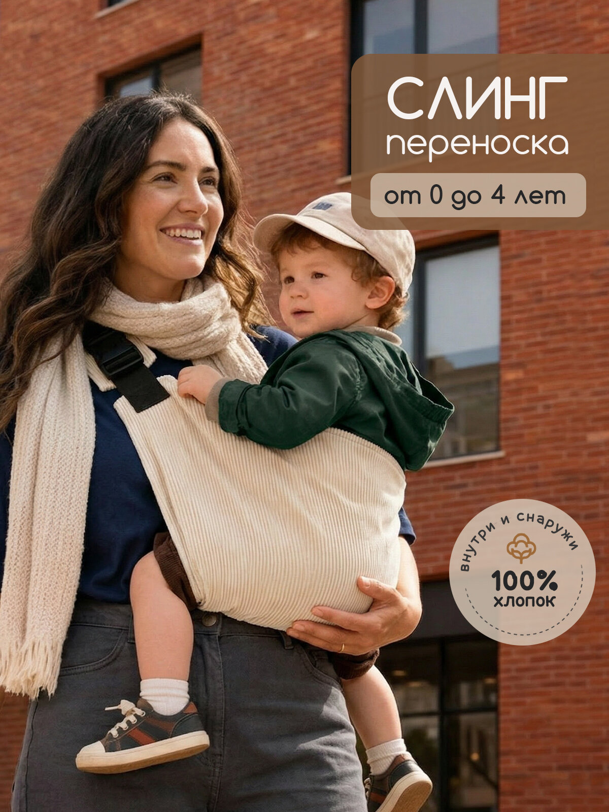 Переноска мастол, слинг, для новорожденных, 100% хлопок, белая, эргономичная, до 22кг