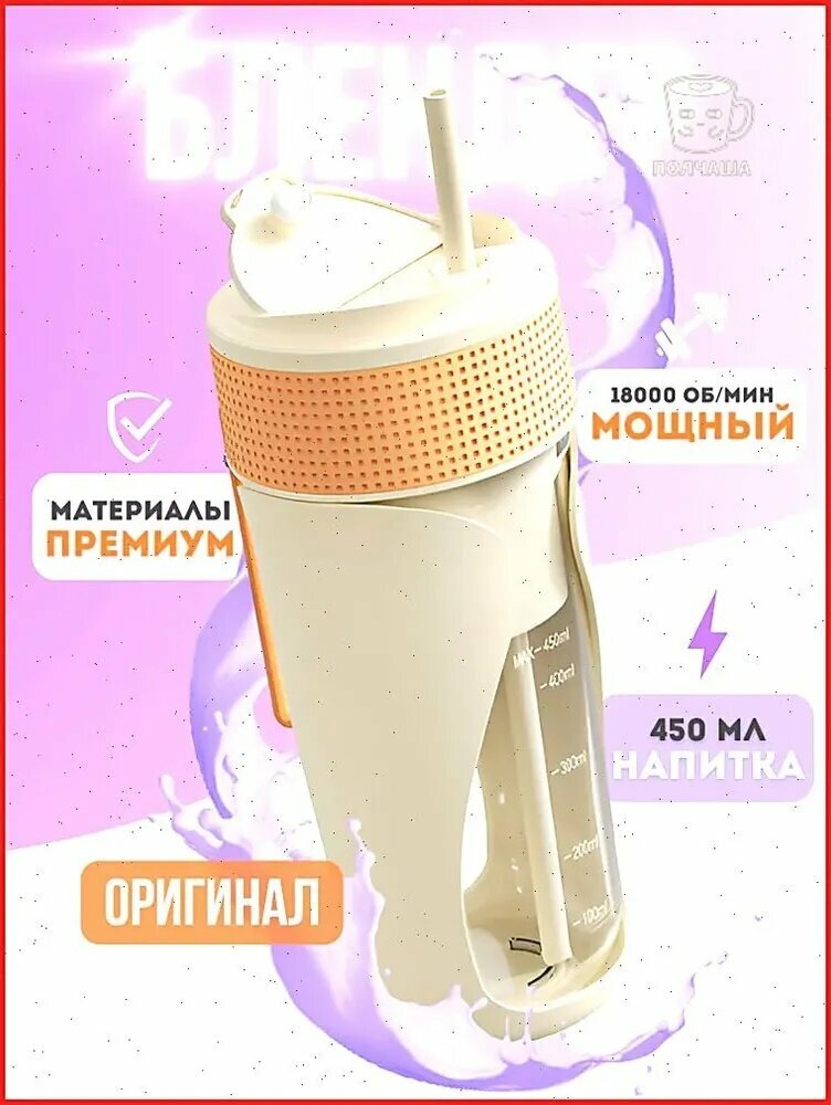 USB-миксер для смузи, компактный, для приготовления коктейлей и смузи в дороге