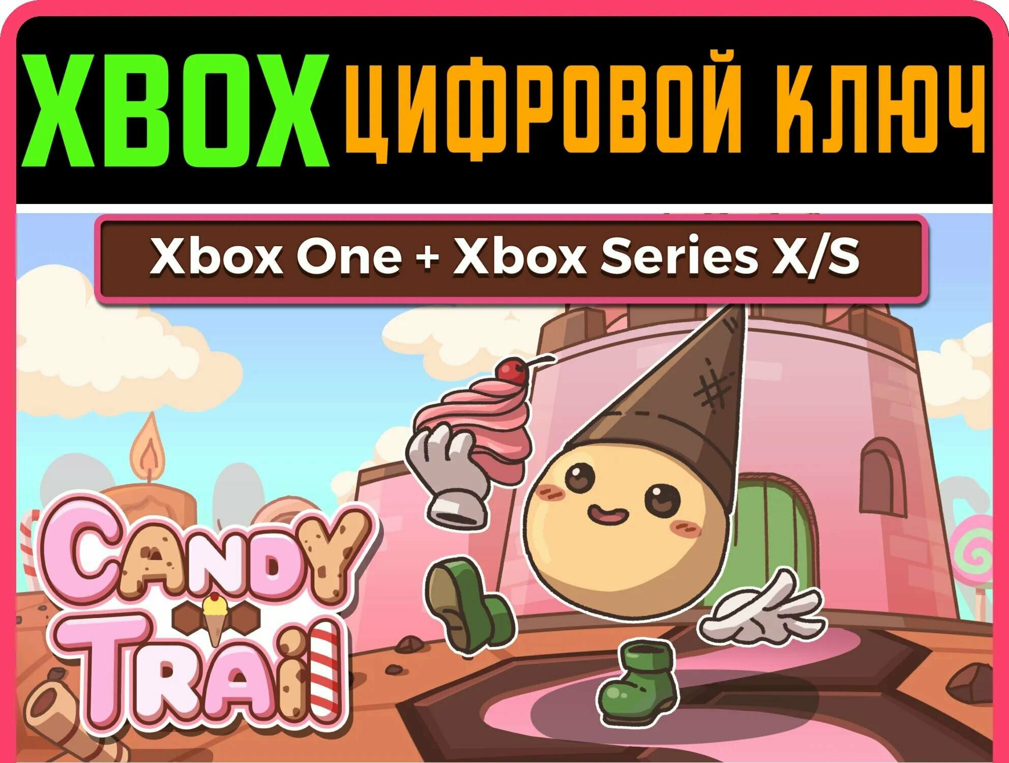 CANDY TRAIL XBOX BUNDLE XBOX ключ/КОД | Работает на ваш акк | Игра навсегда | Быстрая доставка