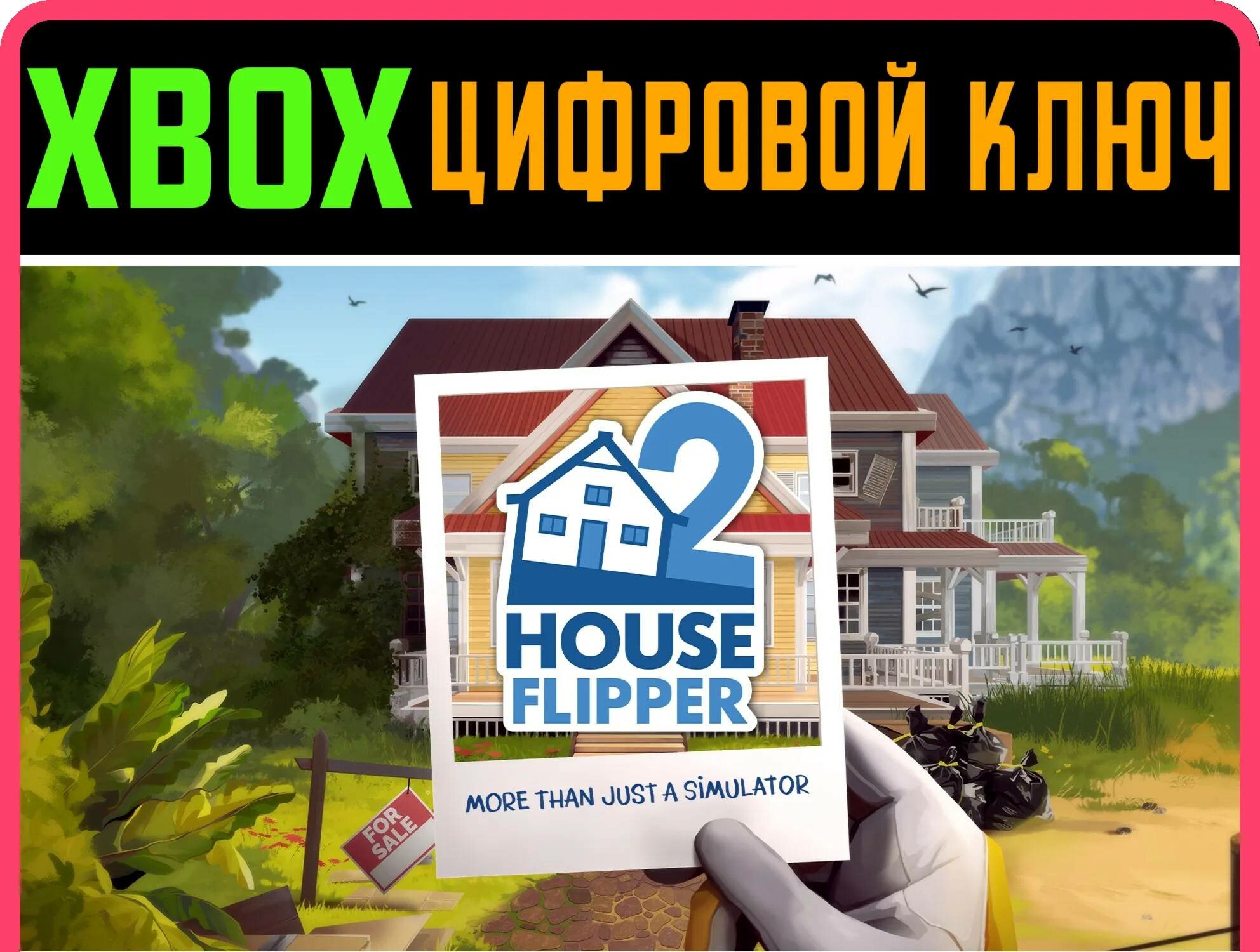 HOUSE FLIPPER 2 XBOX SERIES S|X ключ/КОД | Работает на ваш акк | Игра навсегда | Быстрая доставка