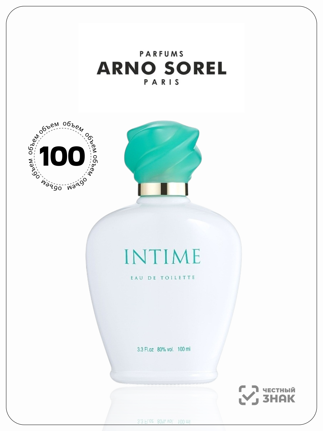 Туалетная вода Apple Parfums "Intime", древесный аромат, 100 мл