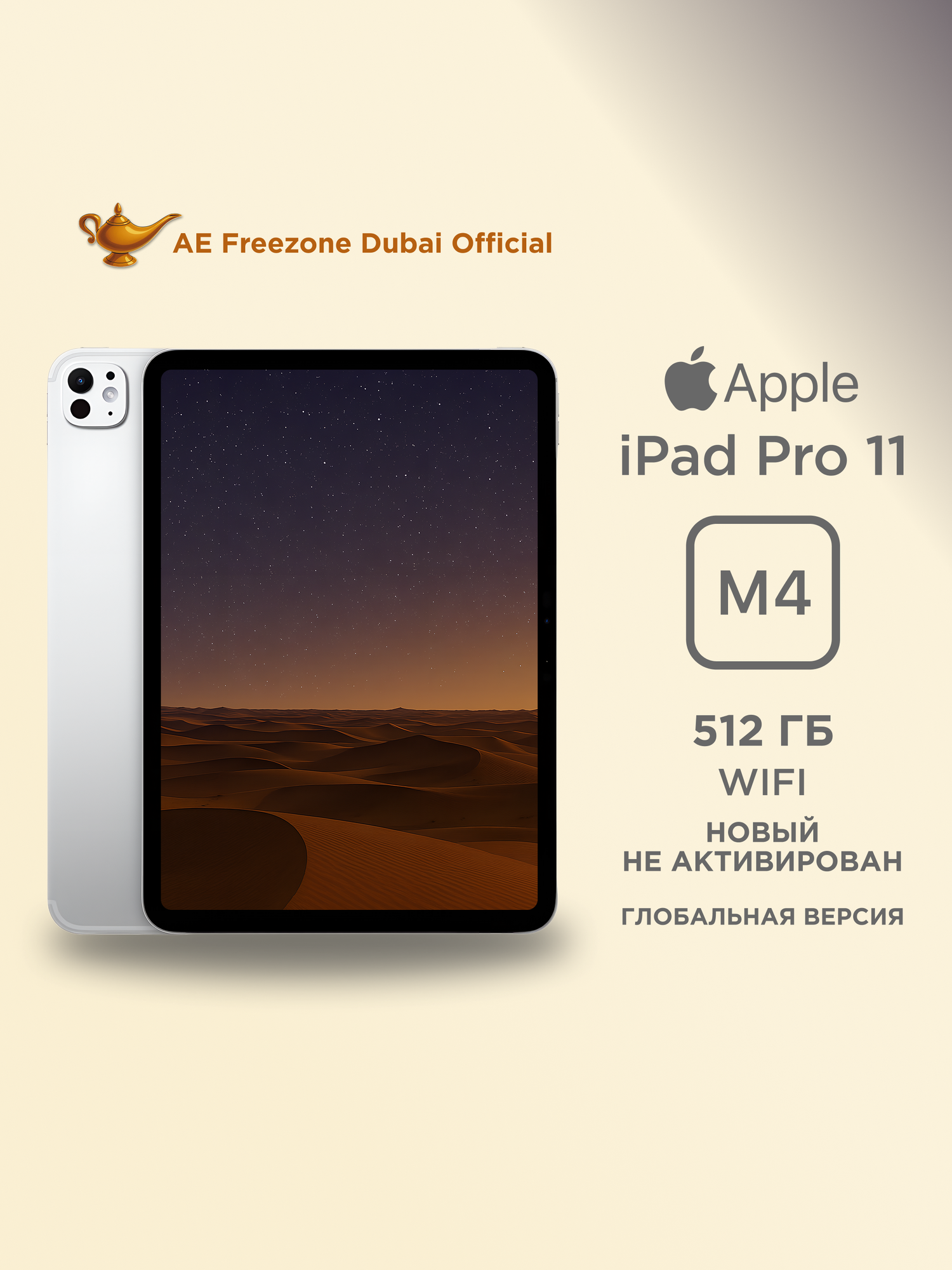 Планшет Apple iPad Pro 11 2024 M4, 11", 512 ГБ, Wi-Fi, silver