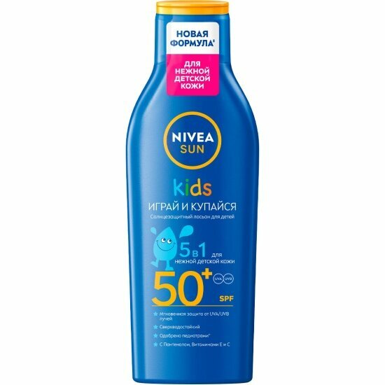 Солнцезащитный лосьон для детей Nivea Sun Играй и купайся SPF 50+, 200 мл
