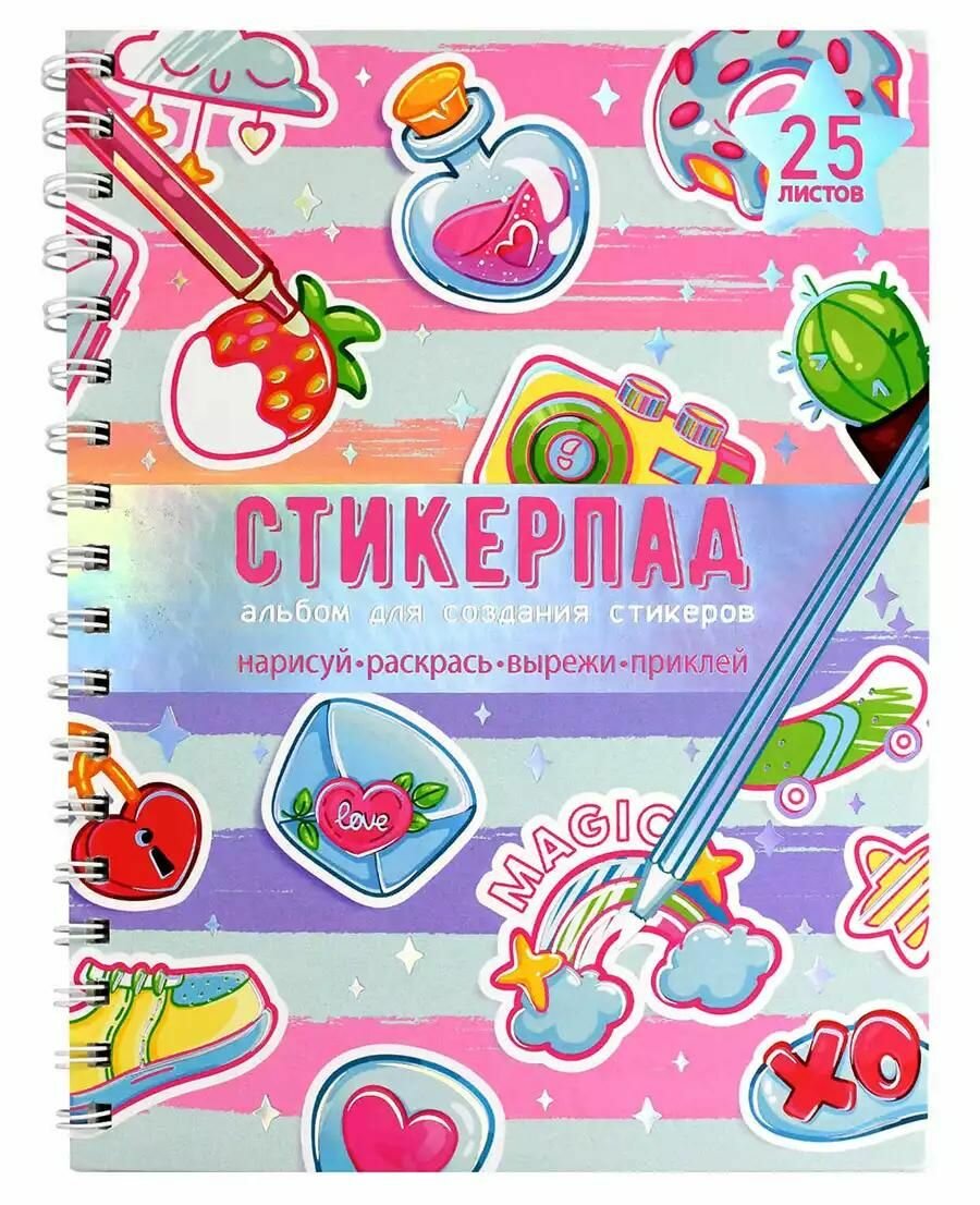 Альбом для создания стикеров Феникс Плюс "Конфетный стайл", 25 листов, на пружине