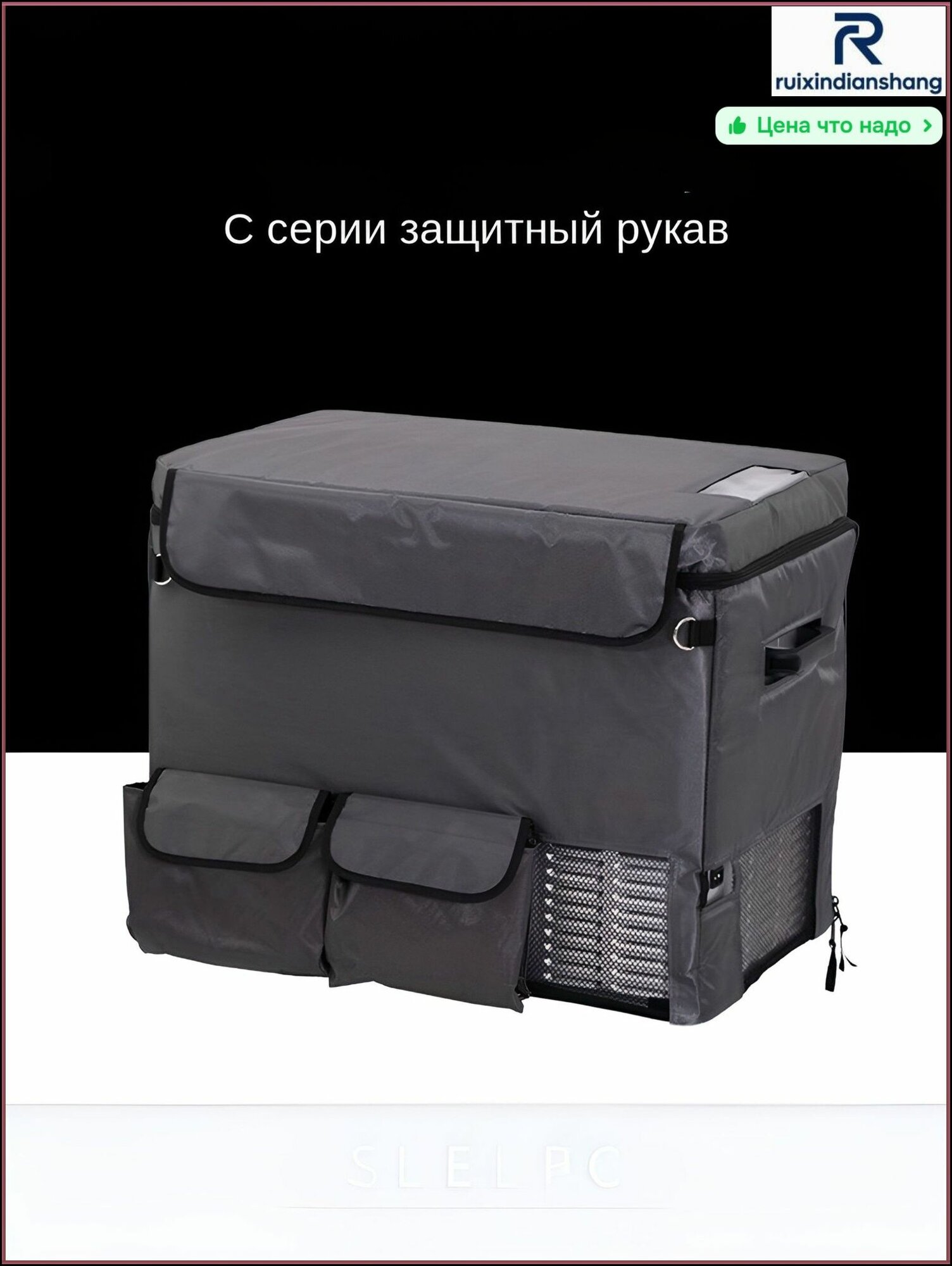Термо-чехол для автохолодильника Alpicool 50 л — защита, повышение КПД и карманы для батареи, для поездок и отдыха