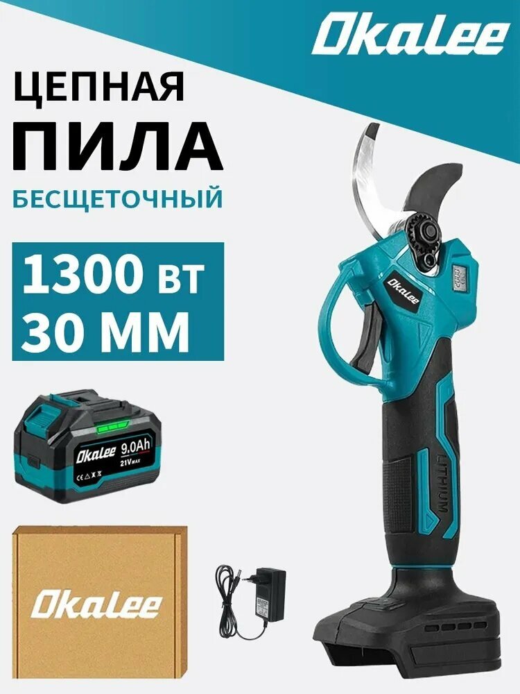 OKALEE Электросекатор,30мм