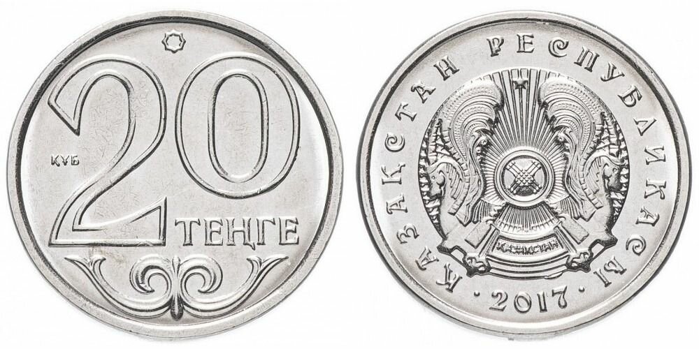 Казахстан 20 тенге, 2016 - 2018 Герб XF