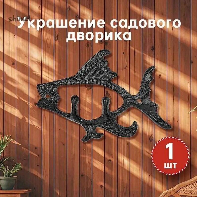 Добро пожаловать в магазинКрючок декоративный