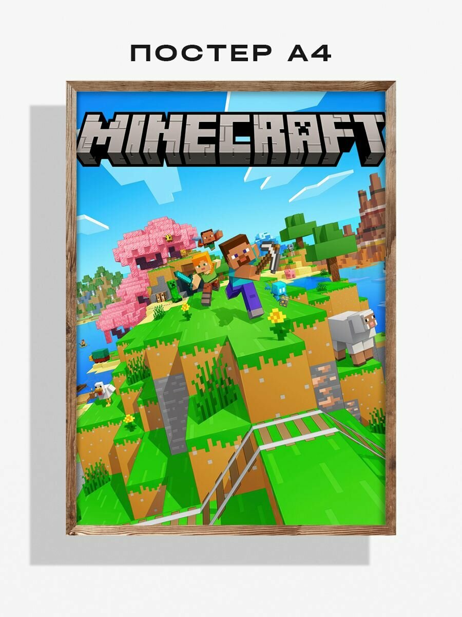 Постер А4 на стену Майнкрафт Minecraft, 21х30 см, без рамы