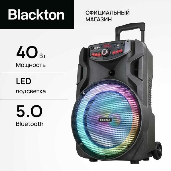 Беспроводная акустика Blackton Bt PBS2113 Black