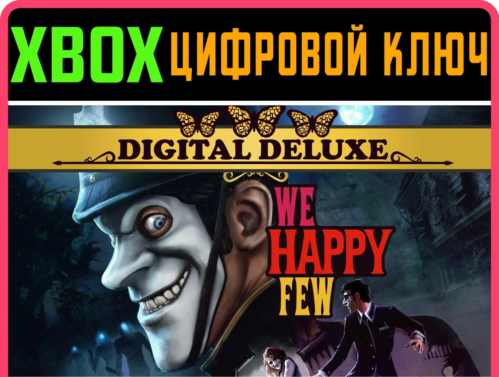 WE HAPPY FEW DIGITAL DELUXE XBOX ONE/X|S ключ | Работает на ваш акк | Игра навсегда | Быстрая доставка