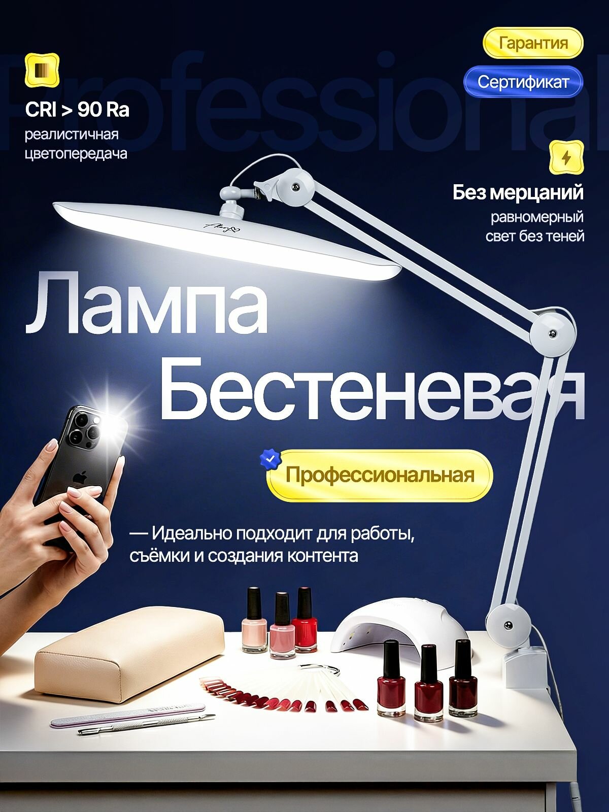 Лампа настольная светодиодная, бестеневая на струбцине, для маникюра, наращивания ресниц, школьника, косметолога, бровиста