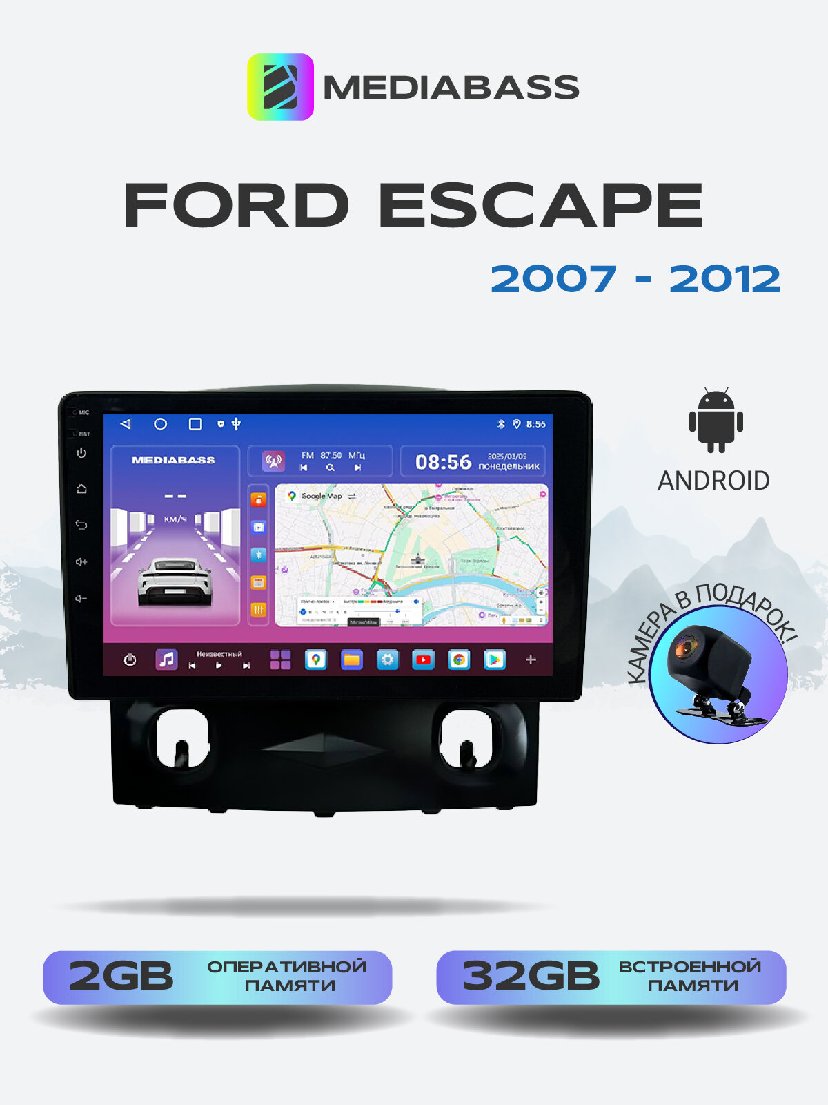 Магнитола для Ford Escape 2007-2012. Андроид магнитола, 2/32ГБ. Форд Эскейп