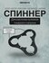 Оправка для расточки кулачков токарного патрона "спиннер" 250 мм ПНР