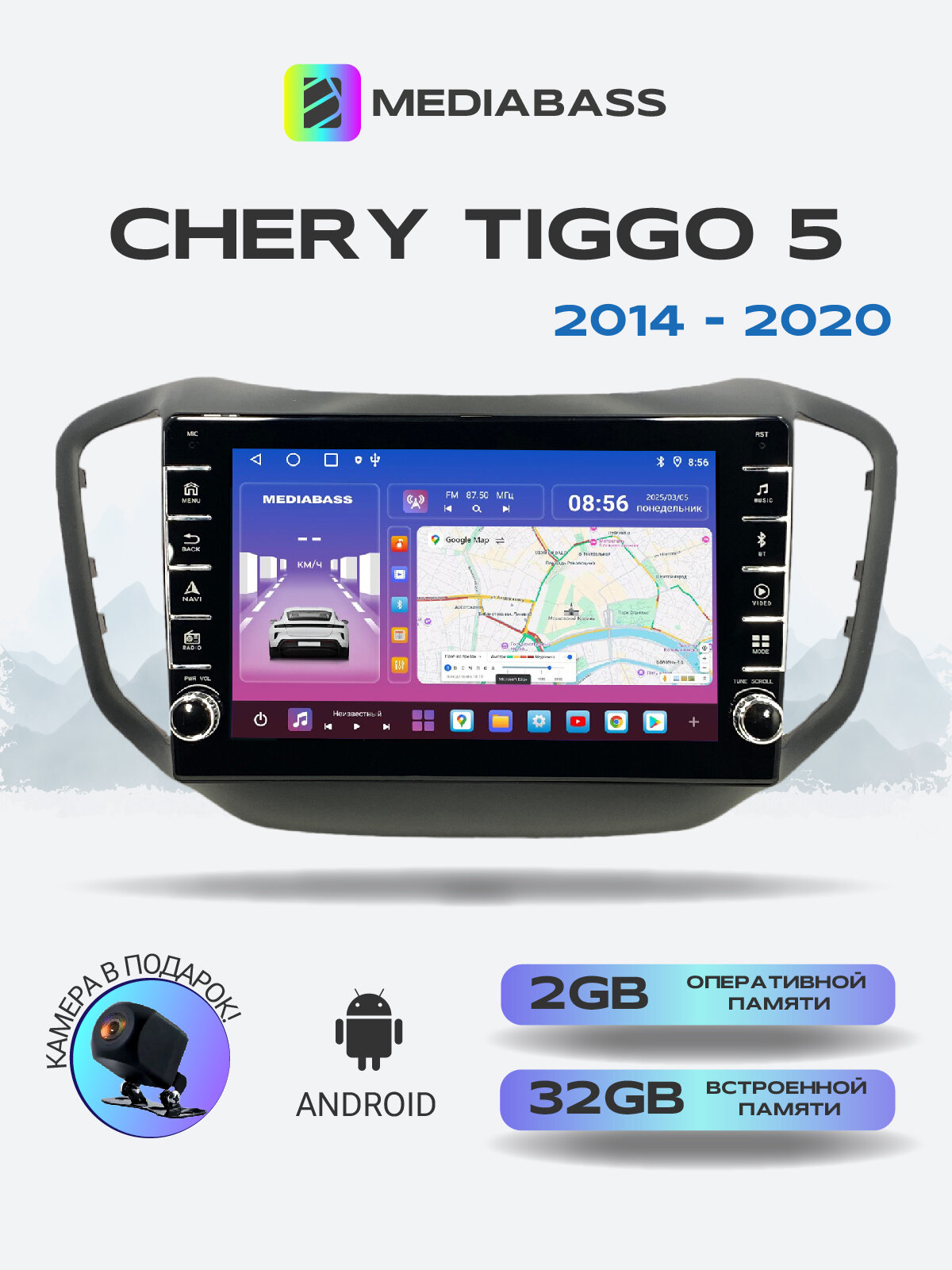 Магнитола для Chery Tiggo 5 2014-2020. Андроид магнитола, 2/32ГБ. Чери Тигго 5