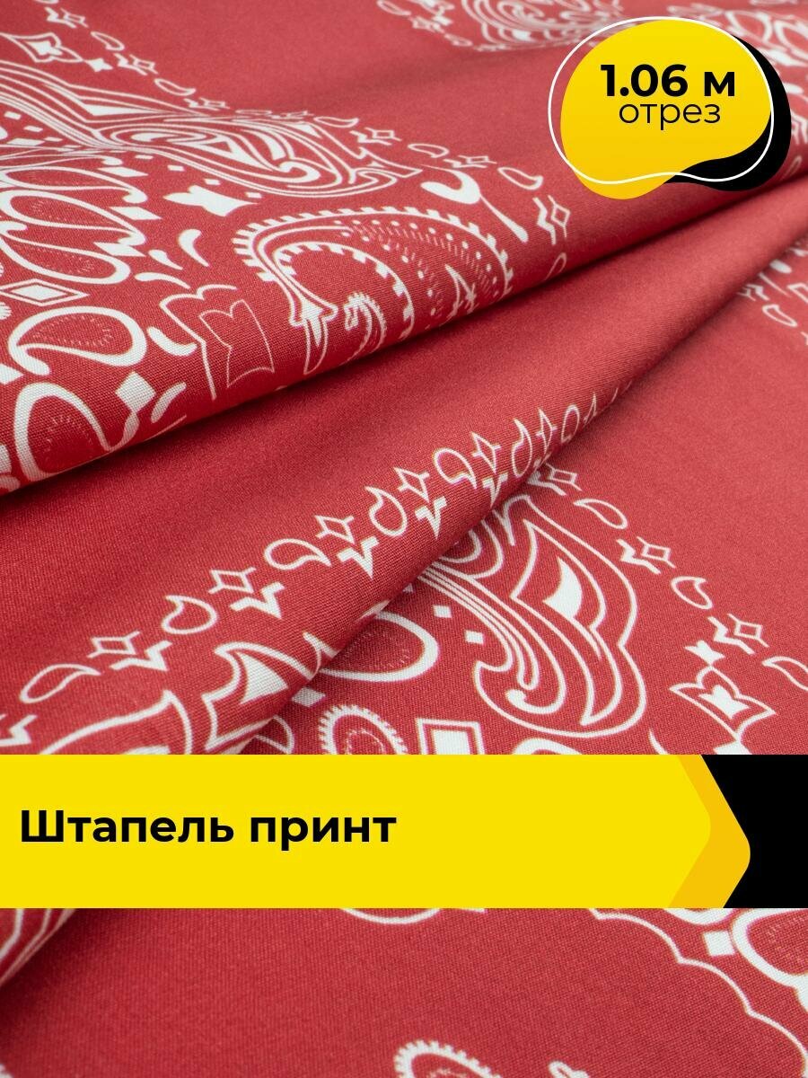 Ткань Штапель принт для шитья и рукоделия, отрез 1.06 м*145 см, цвет мультиколор