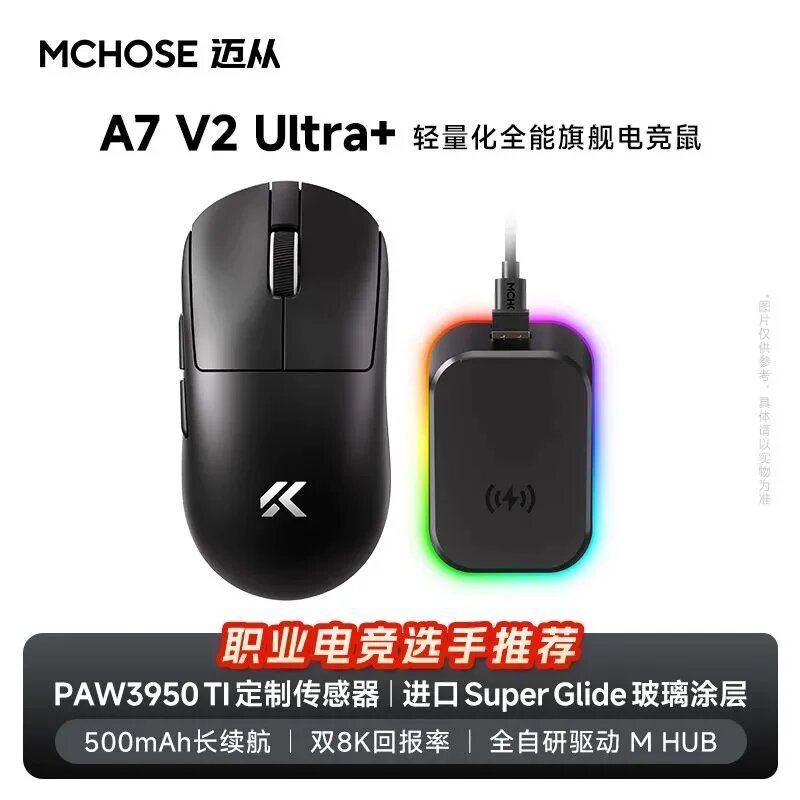 Игровая беспроводная мышь MCHOSE A7 V2 Pro+ с тремя режимами подключения, легкая, ультра-компактная A7 V2 Ultra+ Черный