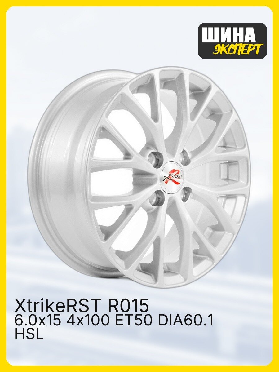 Диск литой X'trikeRST Vesta R015 6,0\R15 4*100 ET50 d60,1 HSL [40697] Fb max 520 kg легкосплавный