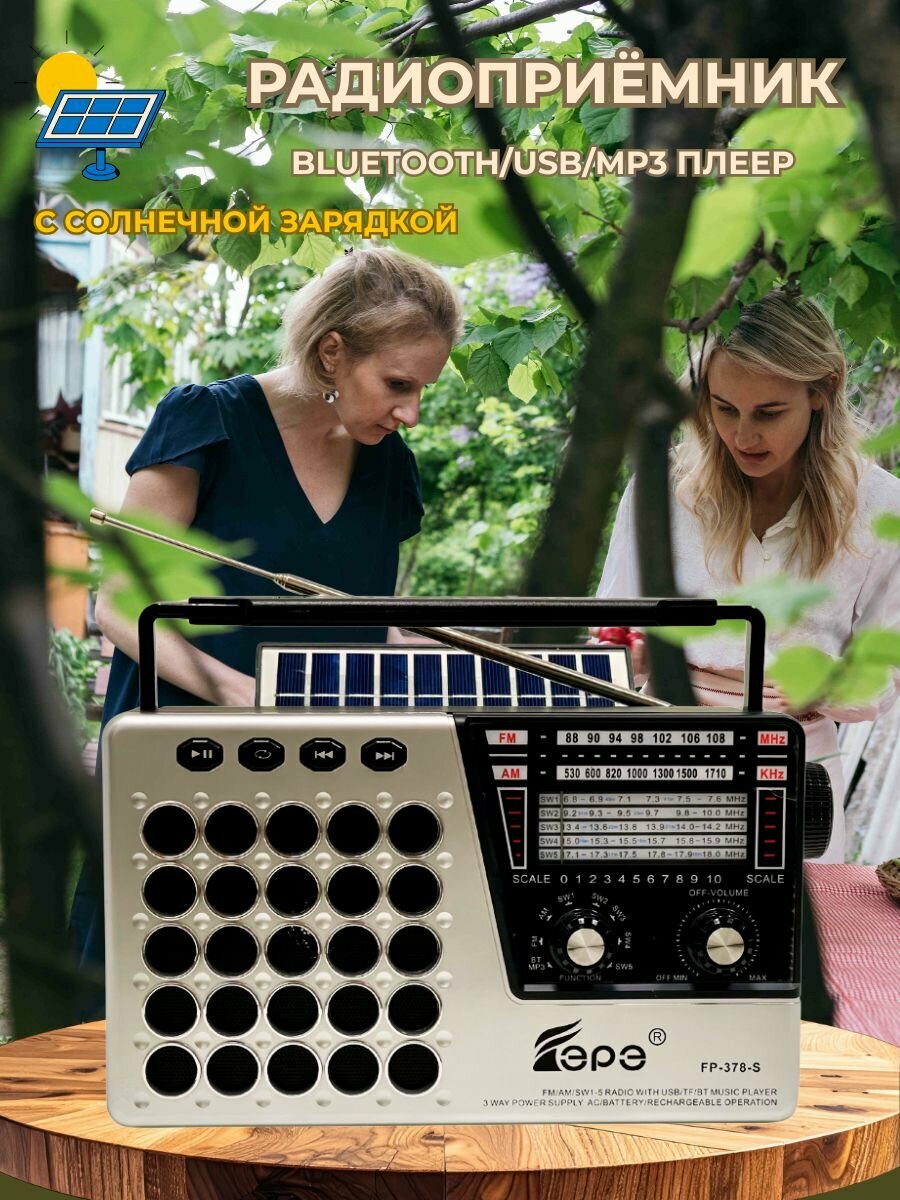 Радиоприёмник/Bluetooth/USB/MP3/плеер