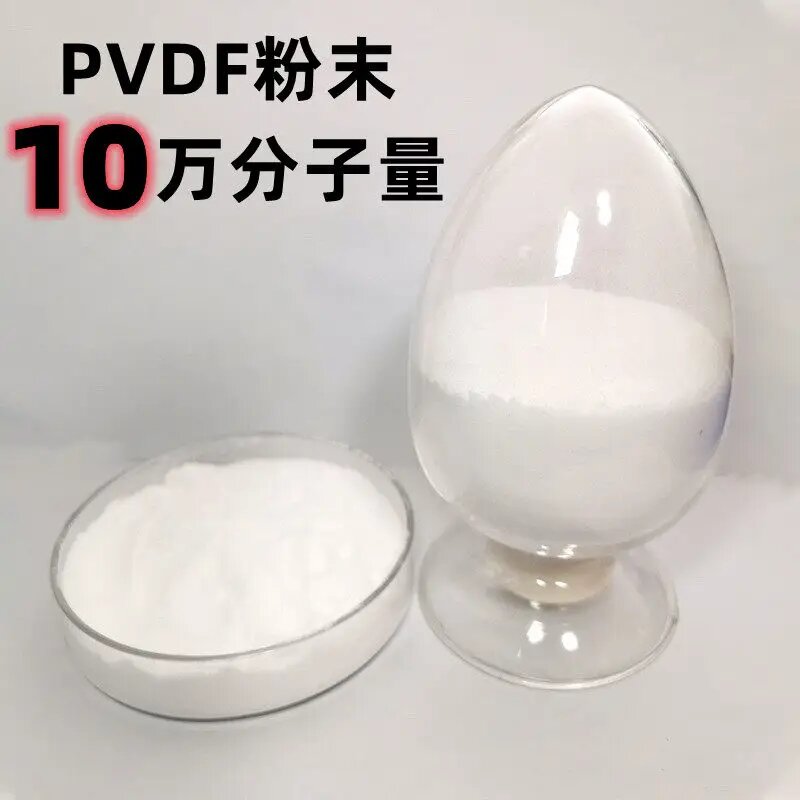 PVDF порошок 100G bottle, Цвет: 1