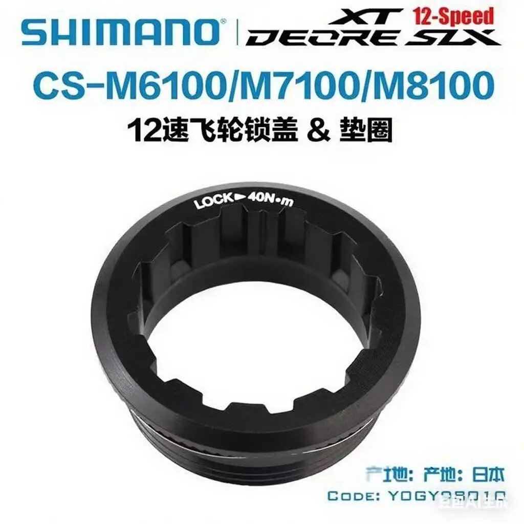 Shimano XT Deore SLX CS-M6100/M7100/M8100 кассета 12-скор.