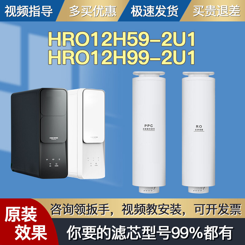 Narunbo подходит для фильтрующих картриджей для очистителей воды Haier HRO12H59-2U1, 12H99-2U1, 12H20-2U1. Фильтрующий