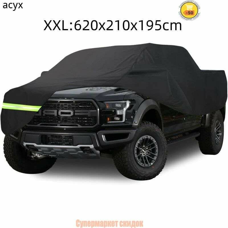 Чехол для пикапа XXL 620x210x195 черный - водонепроницаемый чехол с молнией на дверь и отражателями, сумкой