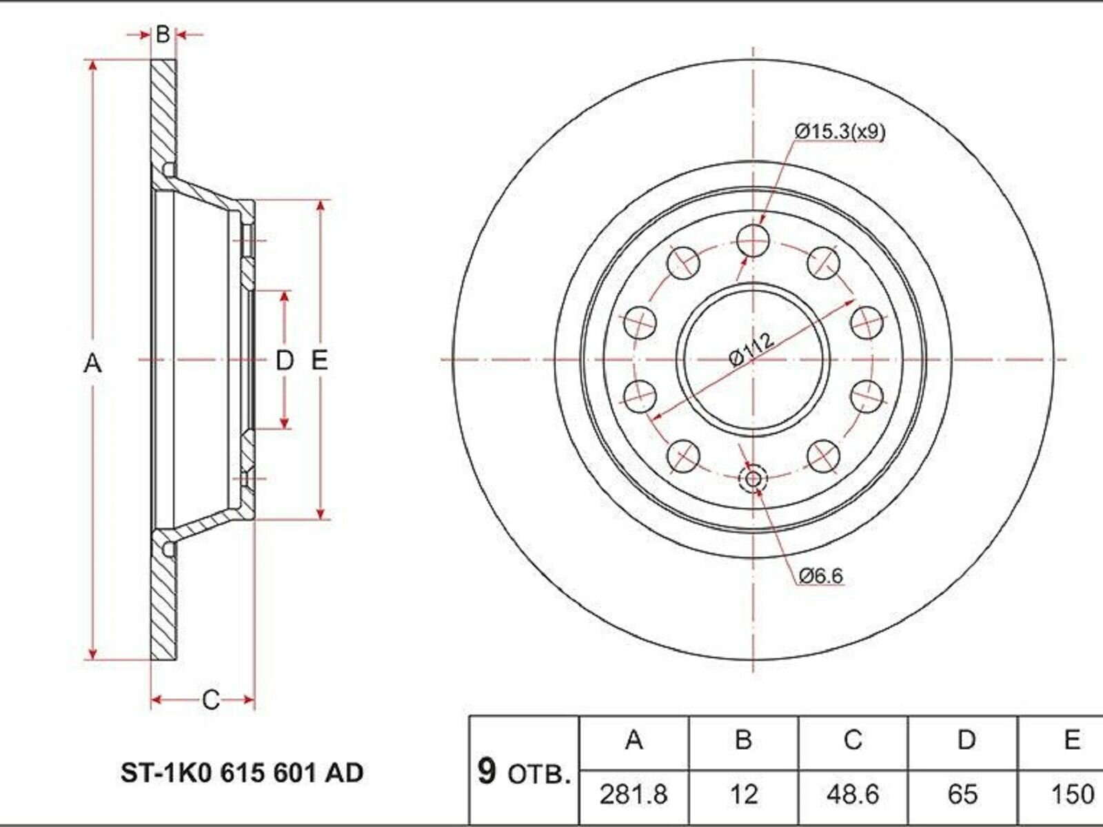 Диск тормозной (Зад) Audi A3 03-13 / Q3 11-19 / Skoda Octavia 04-13 / Volkswagen Golf 03-17 / Jetta