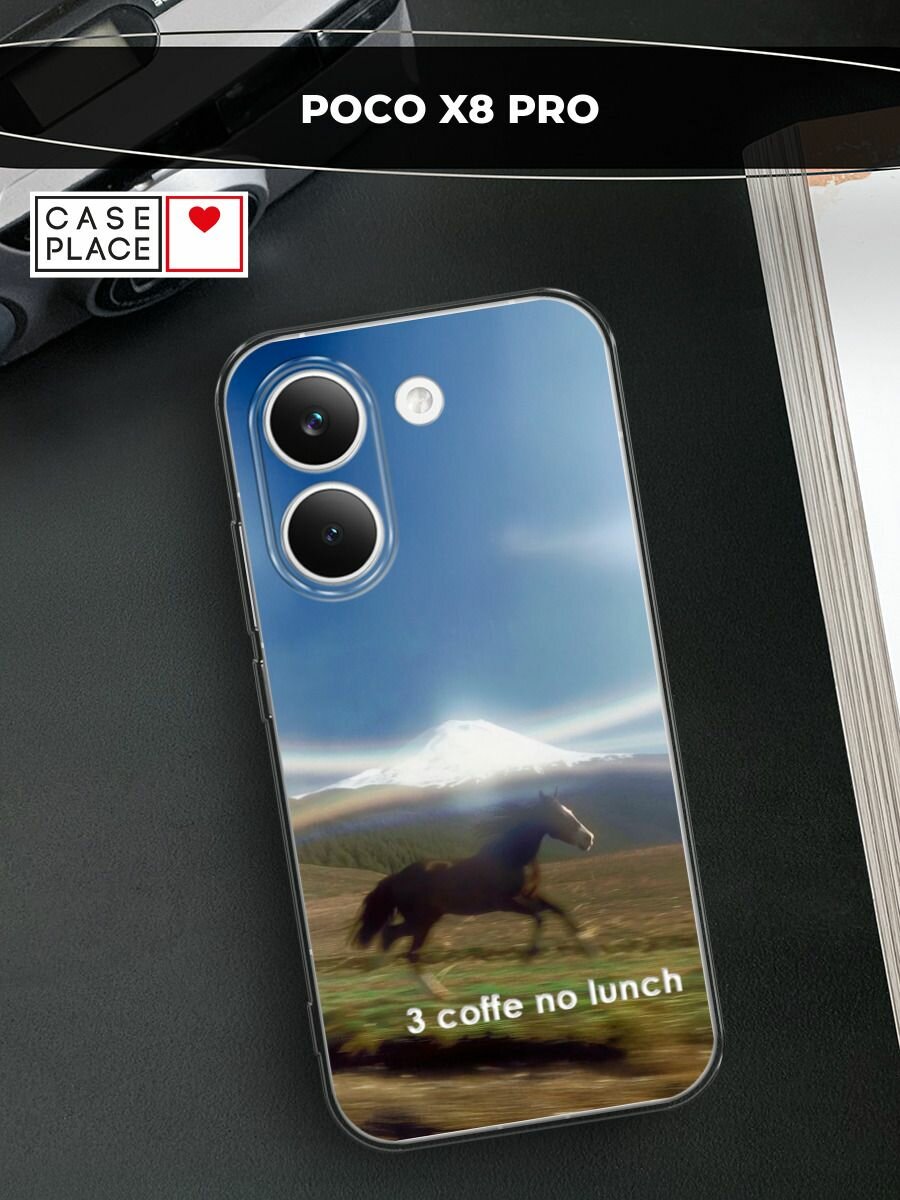 Силиконовый чехол на Poco X8 Pro / Поко X8 Про с принтом 3 coffe no lunch
