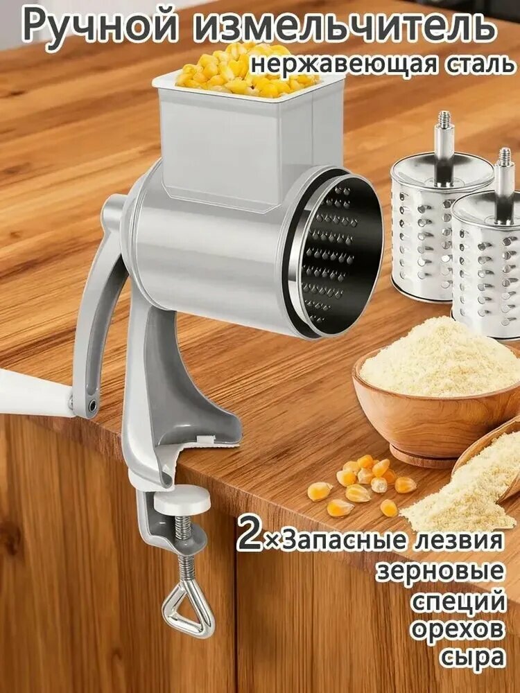 Ручной измельчитель для орехов, сыра и специй- Механическая дробилка с вращающимся барабаном, для кухни без электричества