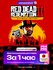 Red Dead Redemption 2: Ultimate Edition PS4 и PS5
