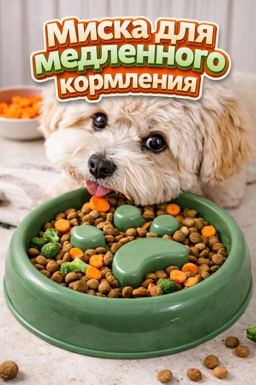 Миска пластиковая для животных