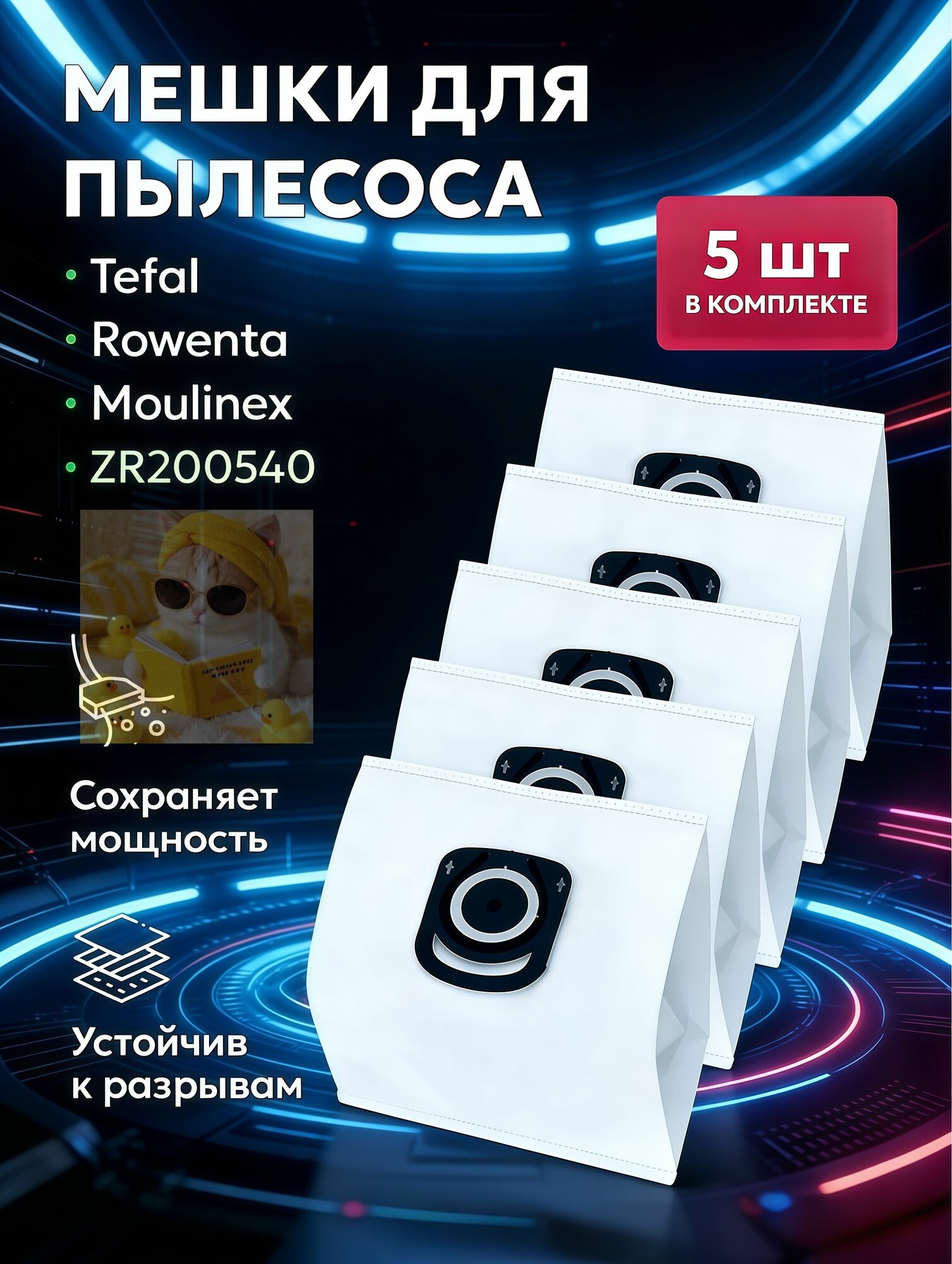Мешки для пылесоса Tefal, Rowenta, Moulinex (ZR200540) - 5 шт, пылесборник для Тефаль, Ровента, Мулинекс-VibeHaus